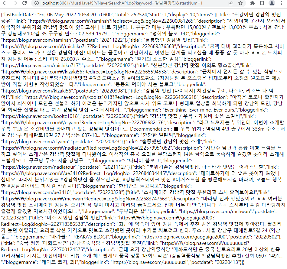 GitHub - mersung/naverAPI: 네이버 검색 API
