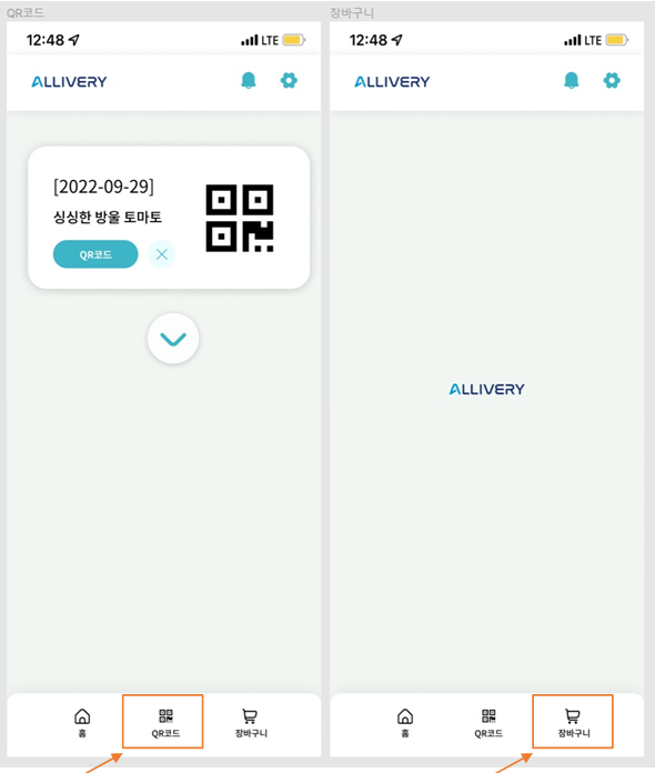GitHub - mersung/allivery-Android-Arduino-Spring-: 파블로항공 기업프로젝트