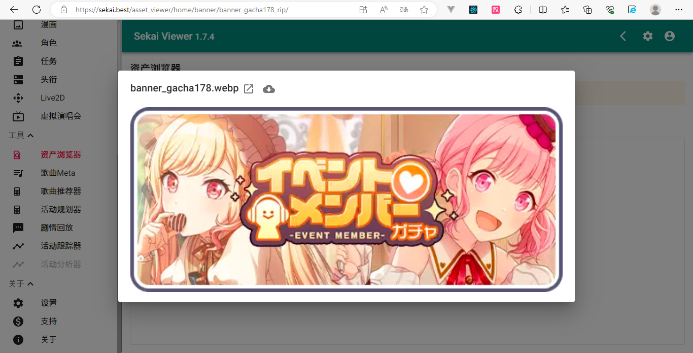 [BUG] Some TW Assets shows JP content or had been missed · Issue #446 · Sekai-World/sekai-viewer ...