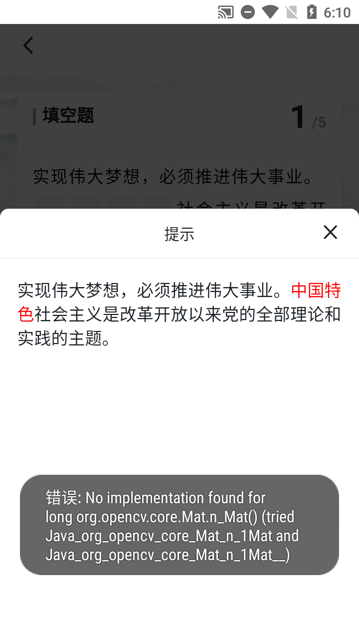 什么问题 OCR · Issue #442 · dundunnp/auto_xuexiqiangguo · GitHub