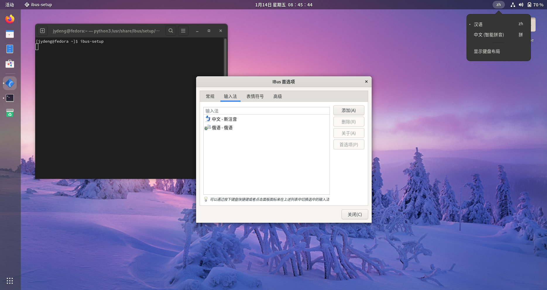 [BUG] config of ibus does not work · Issue #231 · fedora-silverblue/issue-tracker · GitHub