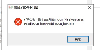 识别是出错，截图或拖放图片，都出错，WIN10系统 · Issue #134 · hiroi-sora/Umi-OCR · GitHub
