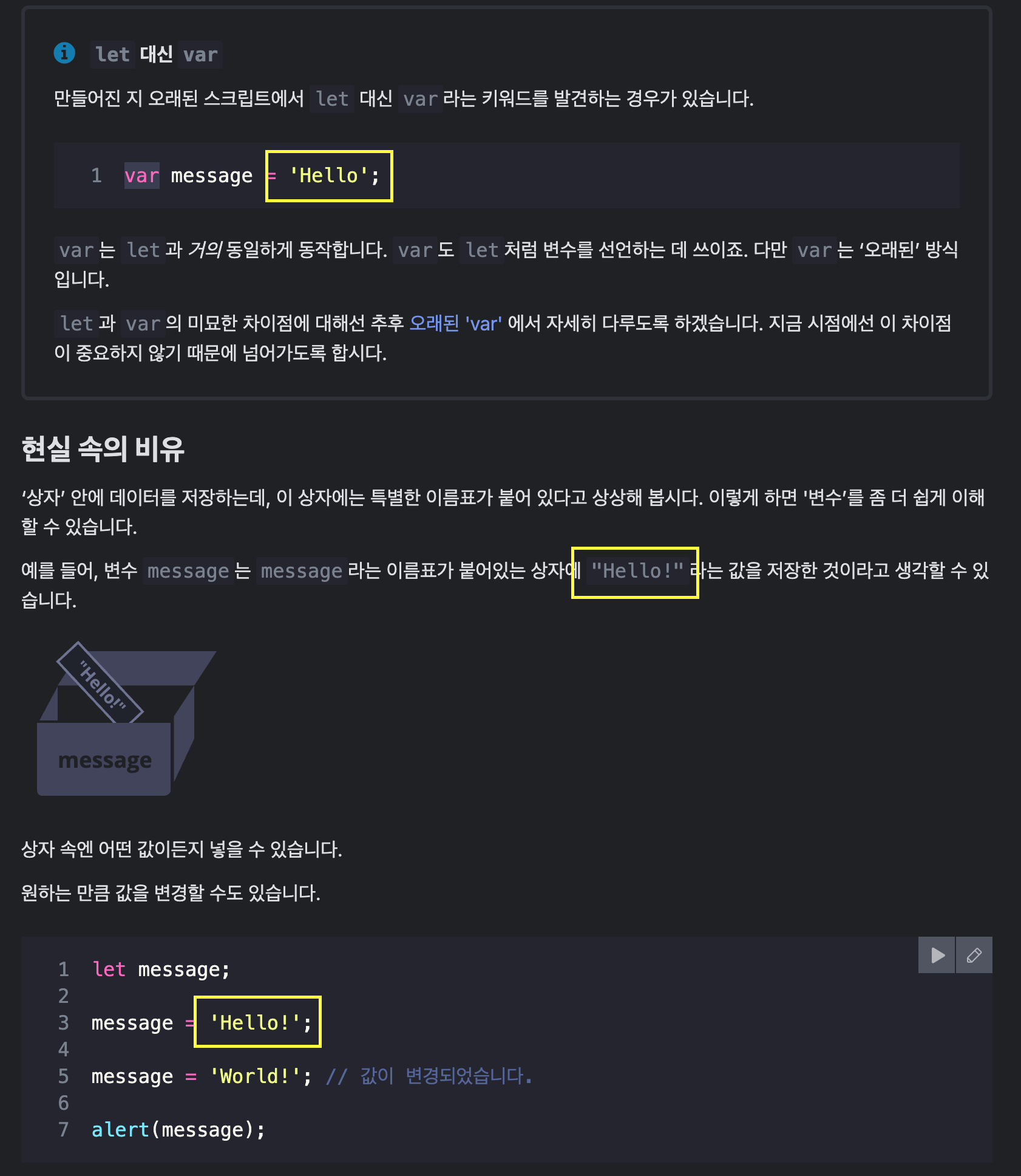 [오타수정] 본문 흐름상 따옴표의 일치 · Issue #1230 · javascript-tutorial/ko.javascript.info · GitHub