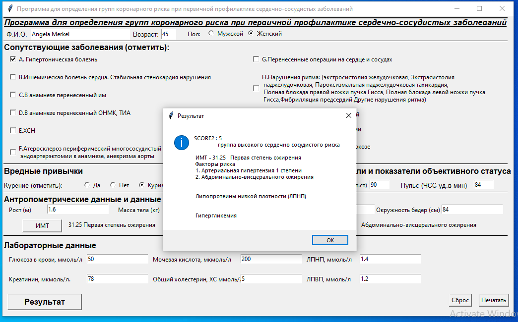 GitHub - sodiqdevpython/calculate_score2OP_exe