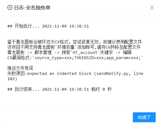 🔈 Git 冲突，容器内运行 `rm -rf /ql/scripts/ Mashiro2000_HeyTapTask_* && rm -rf /ql/repo/Mashiro2000 ...