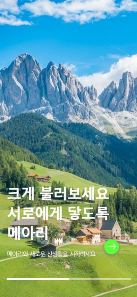 GitHub - suchanmyoung/Meari: 등산 종합 웹 플랫폼 - 메아리