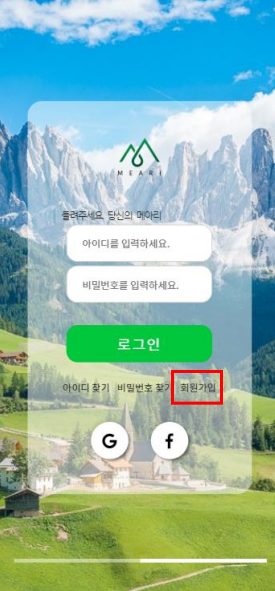 GitHub - suchanmyoung/Meari: 등산 종합 웹 플랫폼 - 메아리