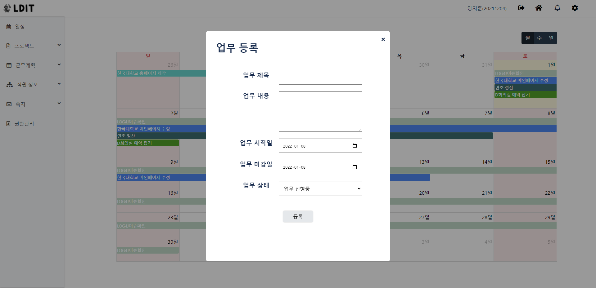 GitHub - sesame86/ldit: LDIT(Let`s Do It Together) - 그룹웨어