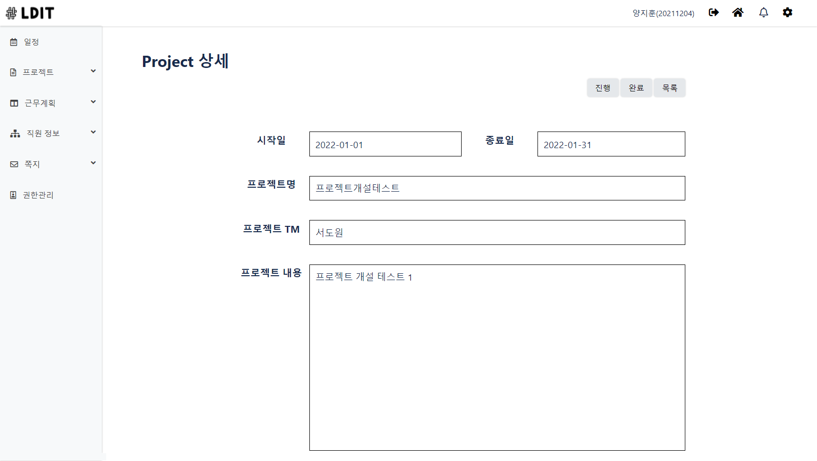 GitHub - sesame86/ldit: LDIT(Let`s Do It Together) - 그룹웨어