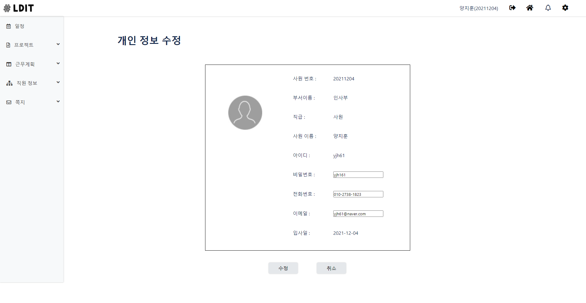 GitHub - sesame86/ldit: LDIT(Let`s Do It Together) - 그룹웨어
