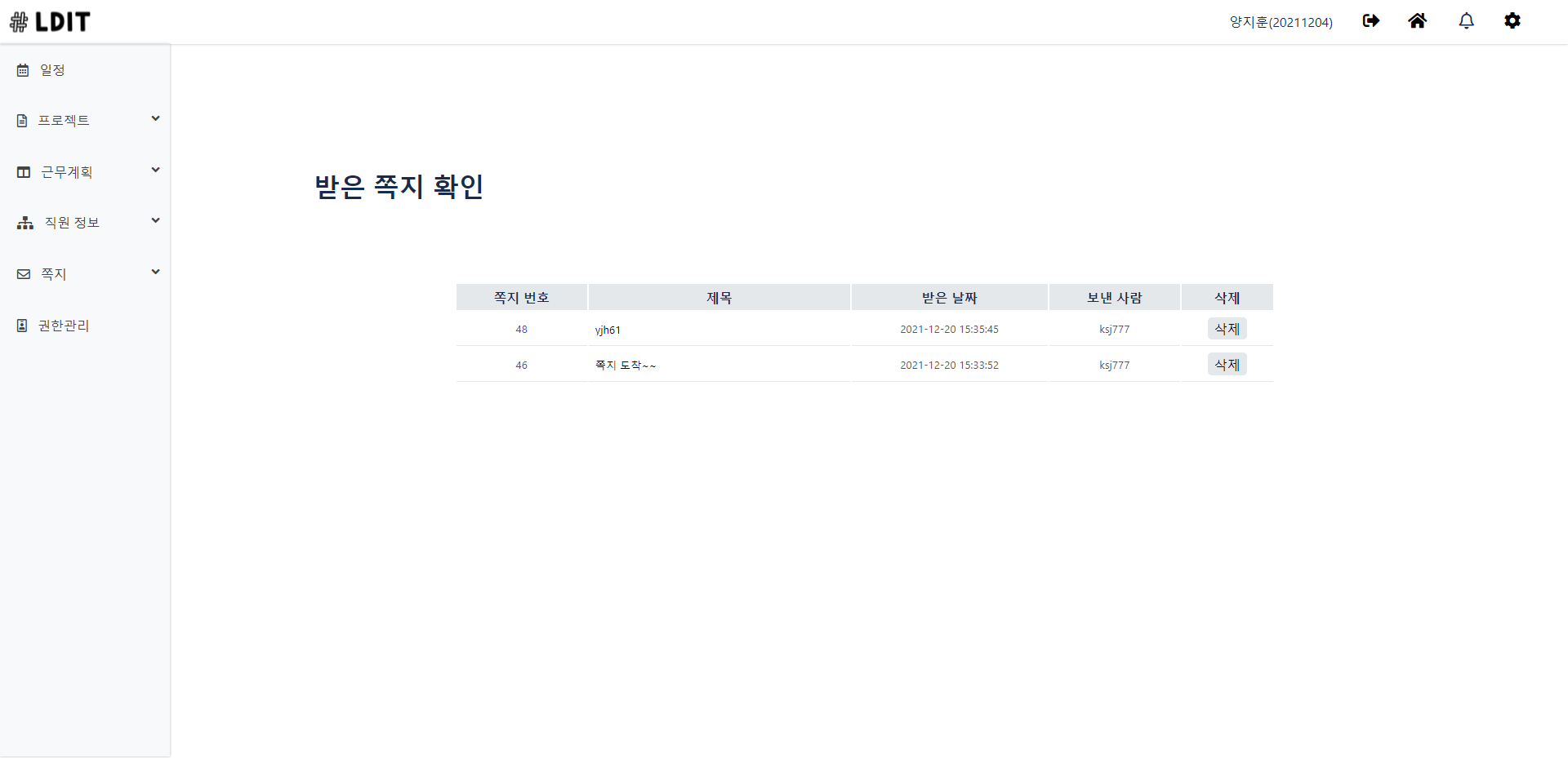 GitHub - sesame86/ldit: LDIT(Let`s Do It Together) - 그룹웨어