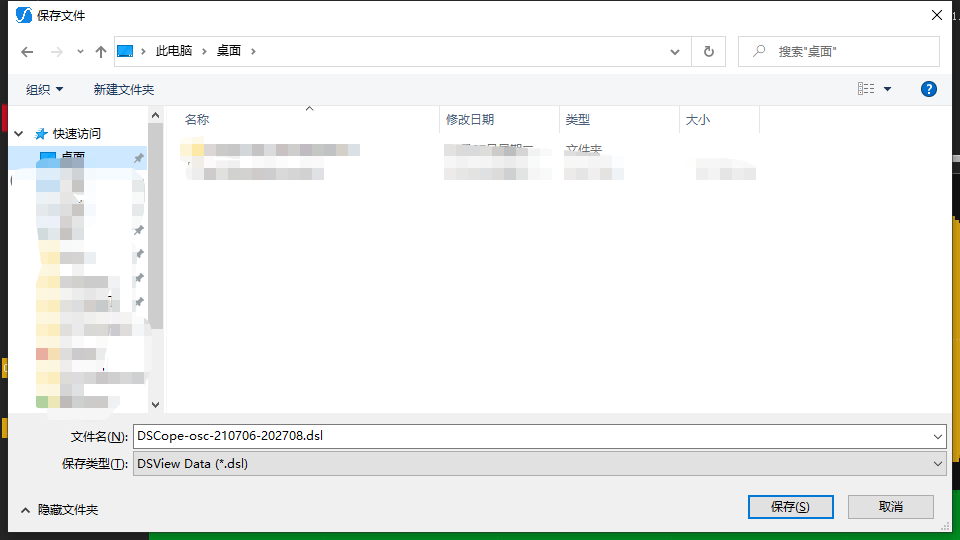 保存dsl文件失败 · Issue #413 · DreamSourceLab/DSView · GitHub