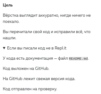 Переписать последний шаг уроков ORM · Issue #51 · devmanorg/course · GitHub