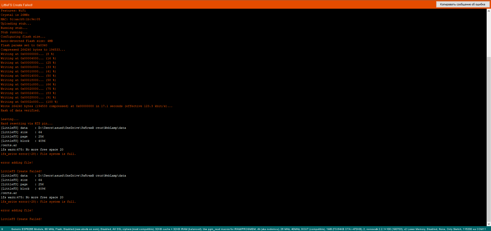 LittleFS Create Failed! Arduino esp8266 · Issue #641 · littlefs-project/littlefs · GitHub