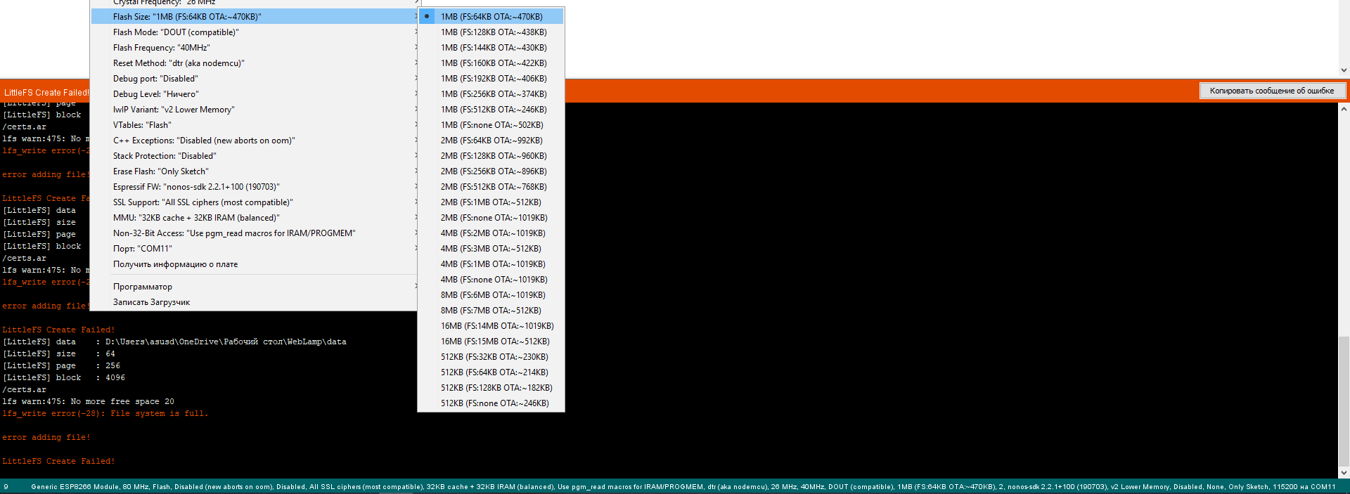 LittleFs Create Failed! arduino · Issue #642 · littlefs-project/littlefs · GitHub