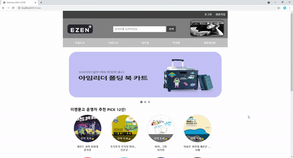 GitHub - minsangchoi/Spring-Teamproject