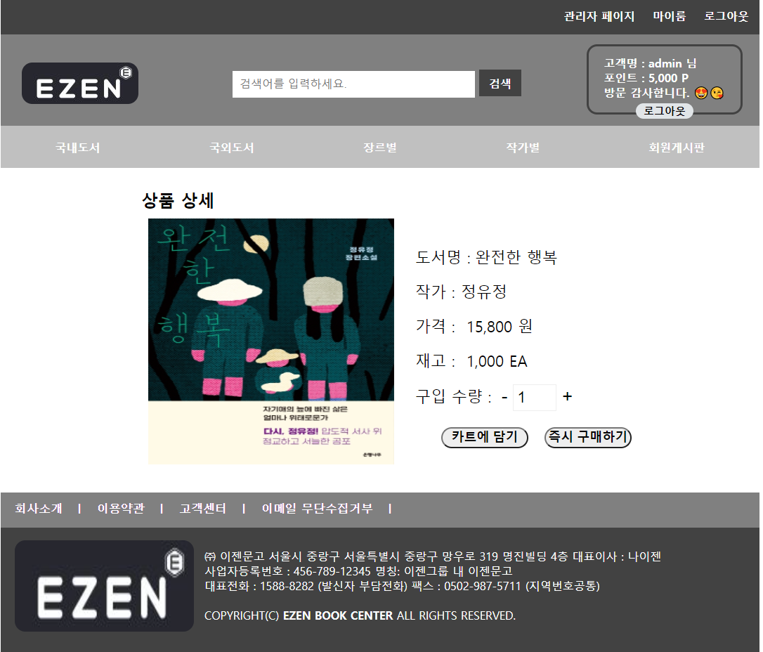 GitHub - minsangchoi/Spring-Teamproject