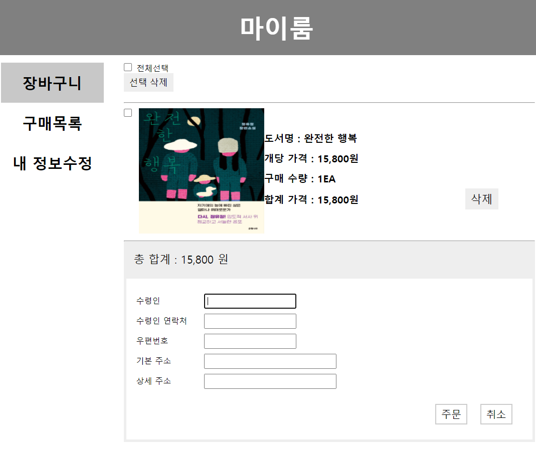 GitHub - minsangchoi/Spring-Teamproject