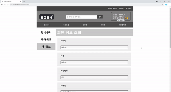 GitHub - minsangchoi/Spring-Teamproject