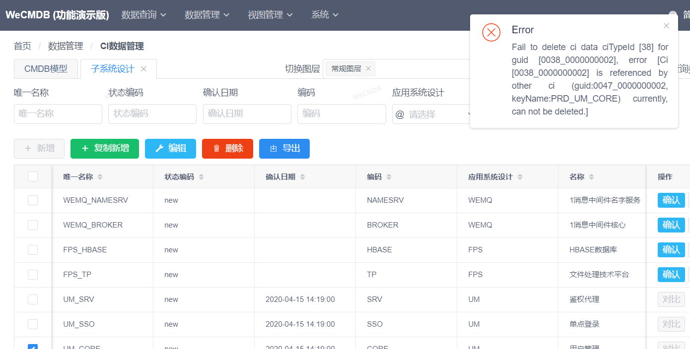 删除CI数据报错信息不明确 · Issue #882 · WeBankPartners/we-cmdb · GitHub