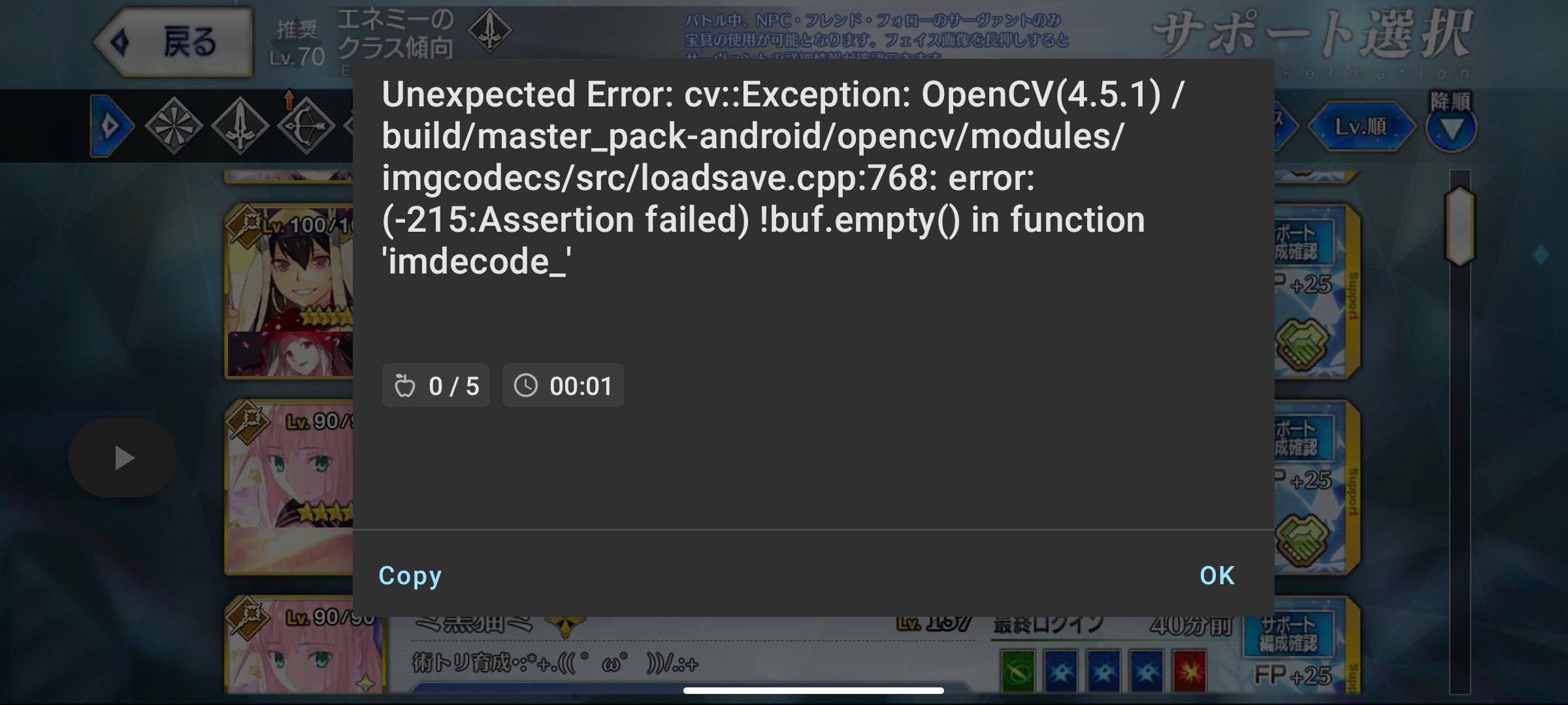 Selecting Artoria Caster will show unexpected error · Issue #1220 · Fate-Grand-Automata/FGA · GitHub