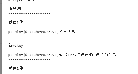转换风控能不能加代理 · Issue #248 · Zy143L/wskey · GitHub