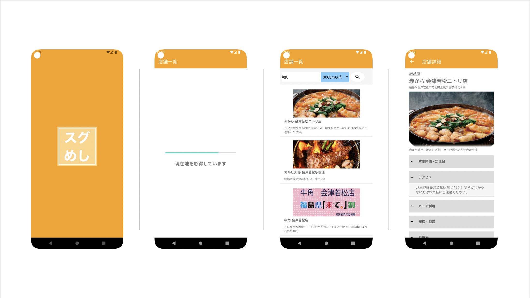 GitHub - Hal510/sugumeshi