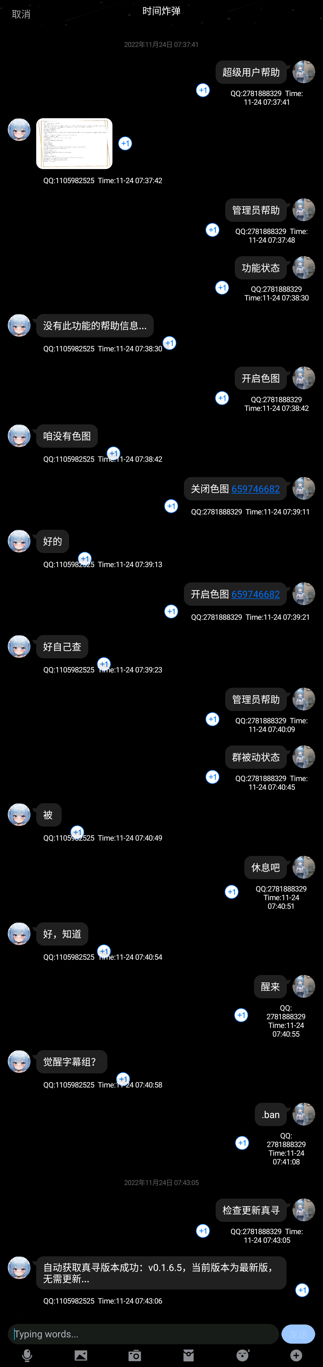 管理员命令无法使用？ · Issue 1191 · Hibikier Zhenxun Bot · Github