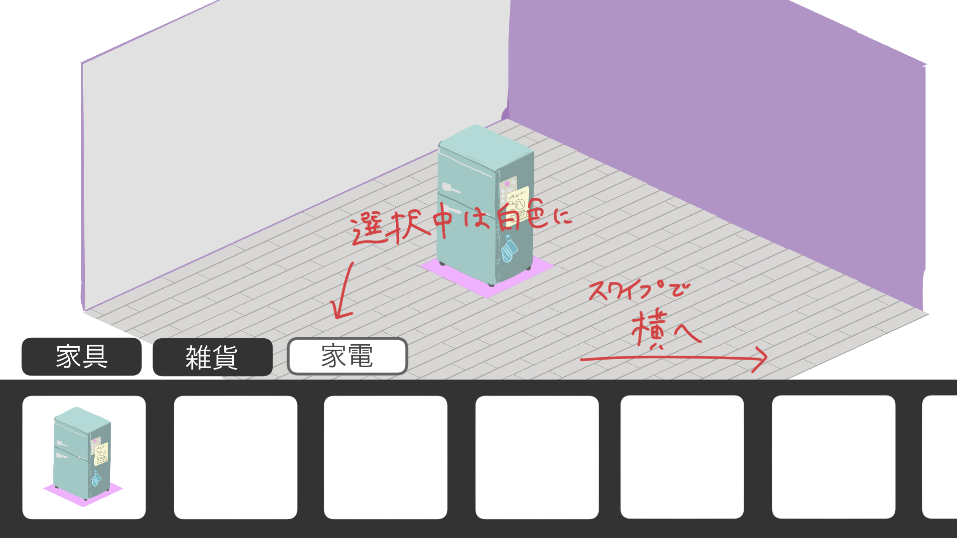 [Design]家具移動 · Issue #8 · OskaKim/heya_p · GitHub