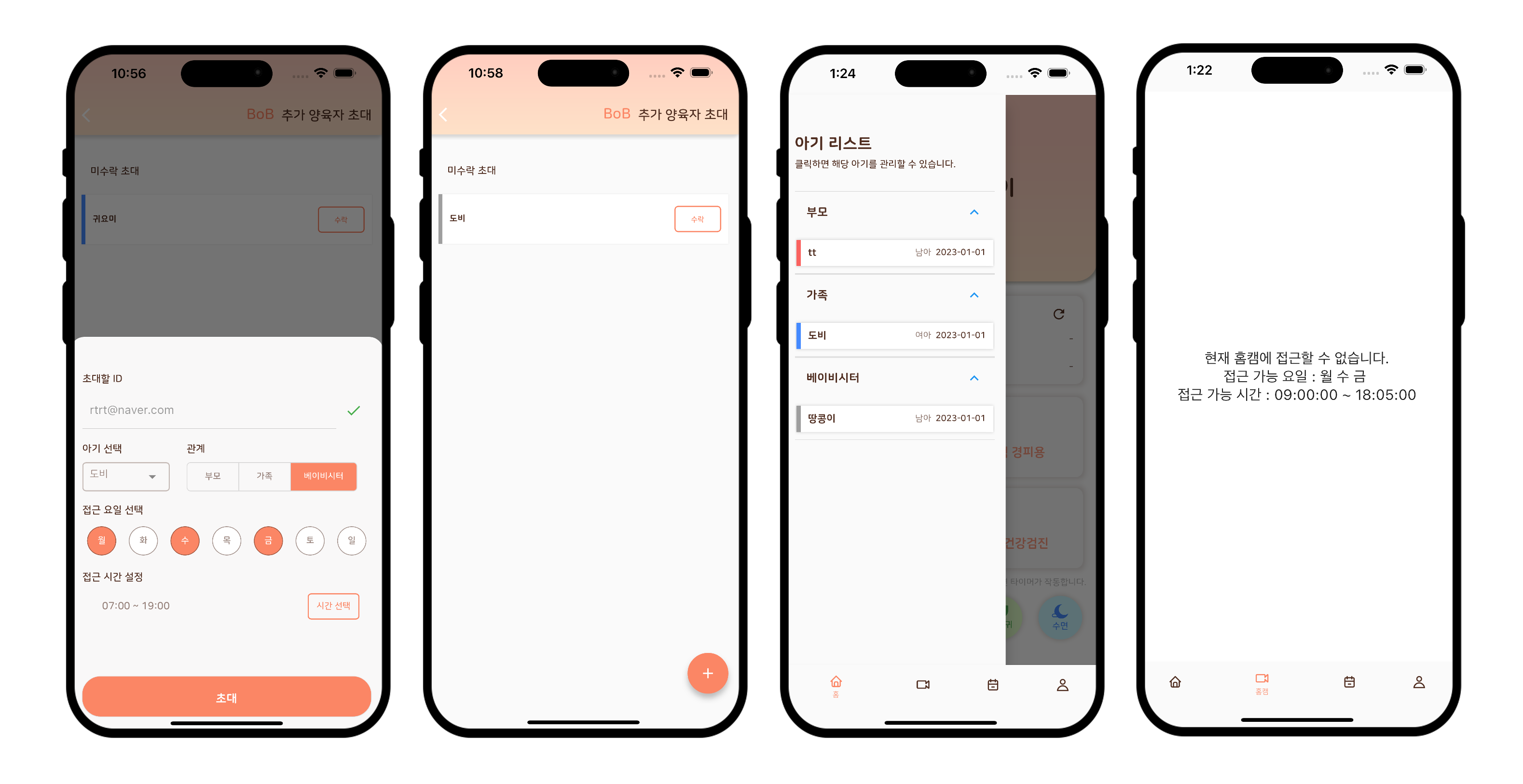 GitHub - LSTM2023/BoB-AppPart