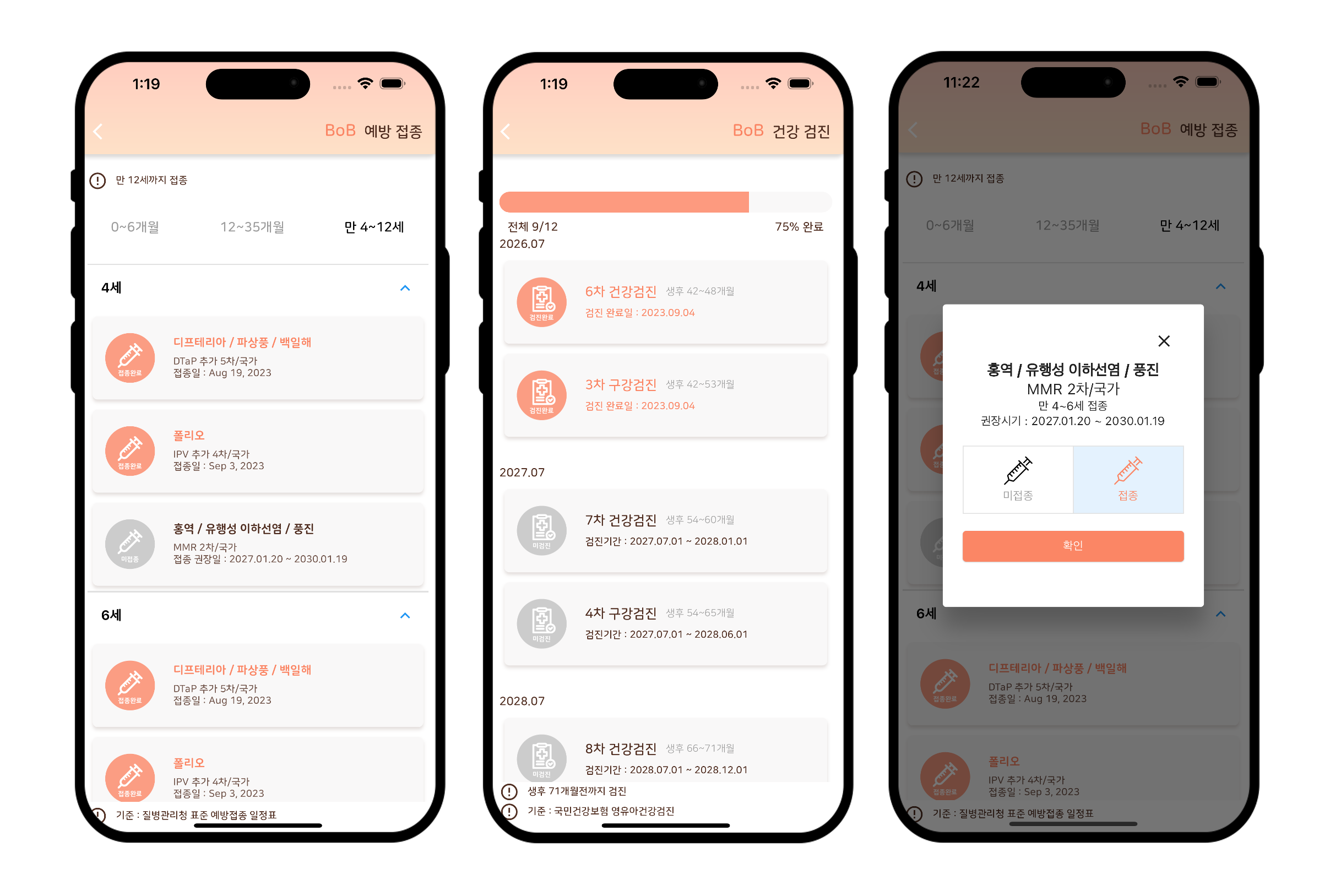 GitHub - LSTM2023/BoB-AppPart