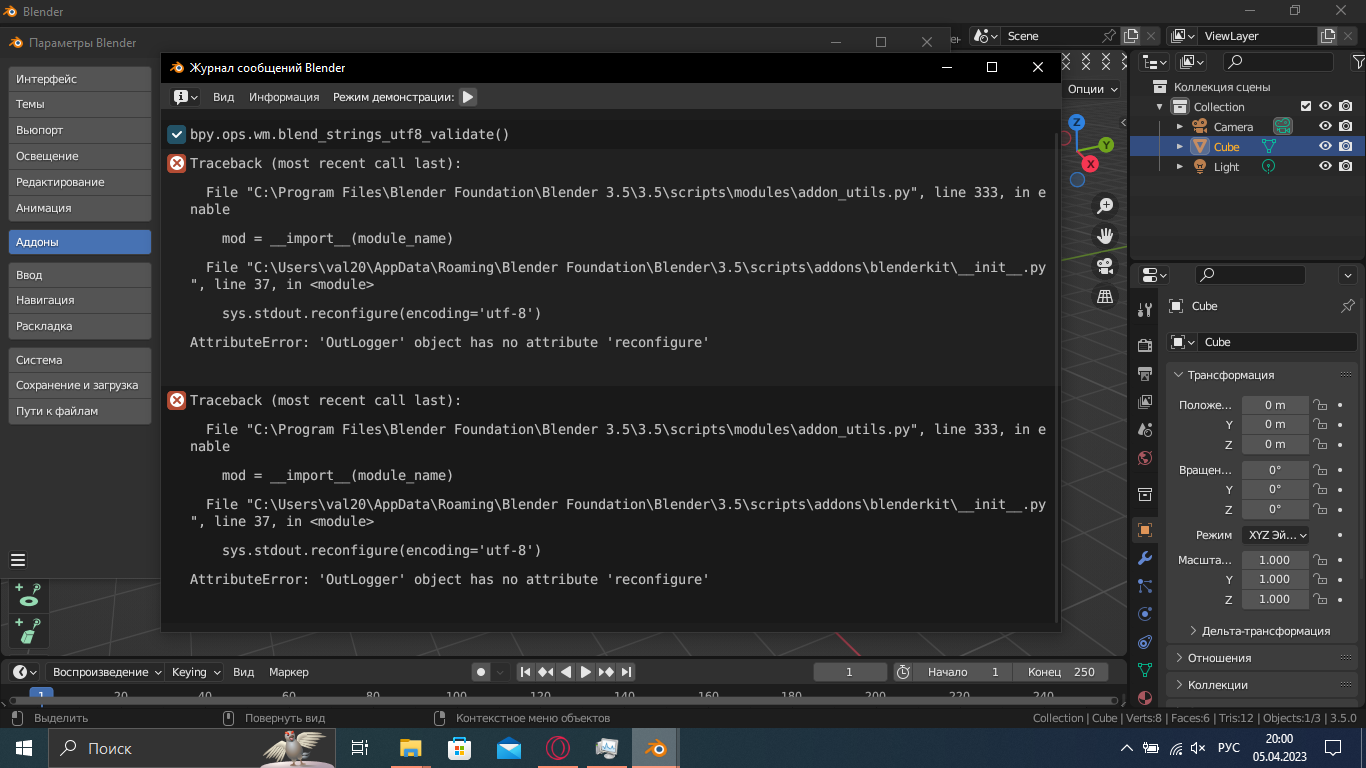 Can't activate: AttributeError: 'OutLogger' object has no attribute 'reconfigure' · Issue #612 ...