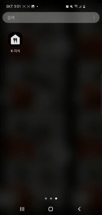 GitHub - seungha164/KGU-dormitory-cafeteria-menu-application: 🍱 경기대학교 기숙사 식단표 어플리케이션