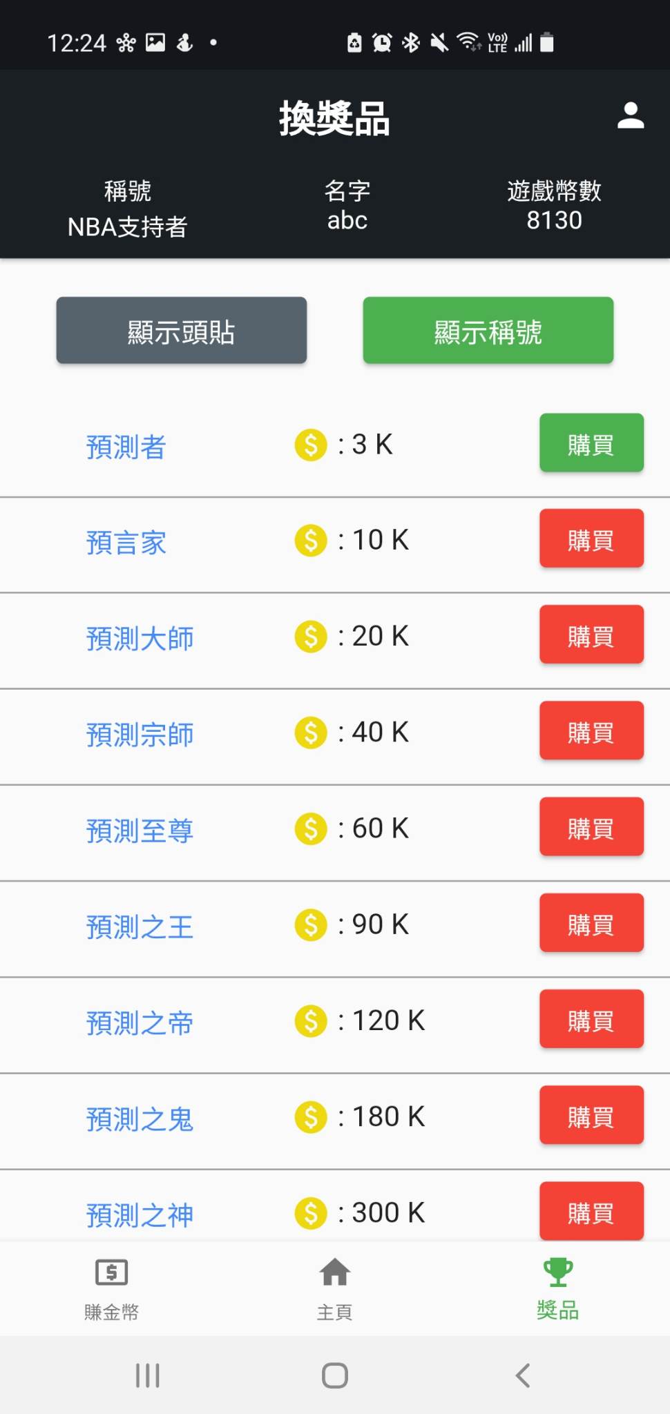 GitHub - Bojun-Wu/Matches-Prediction-App: An app that runs on android & ios, offering users to ...
