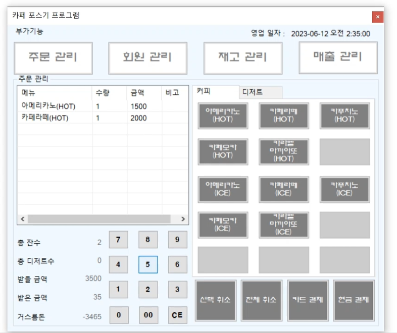 GitHub - yulmumu/POS