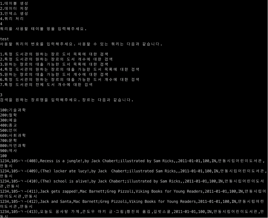 GitHub - YejiGong/DBS_BitmapIndexDBMS