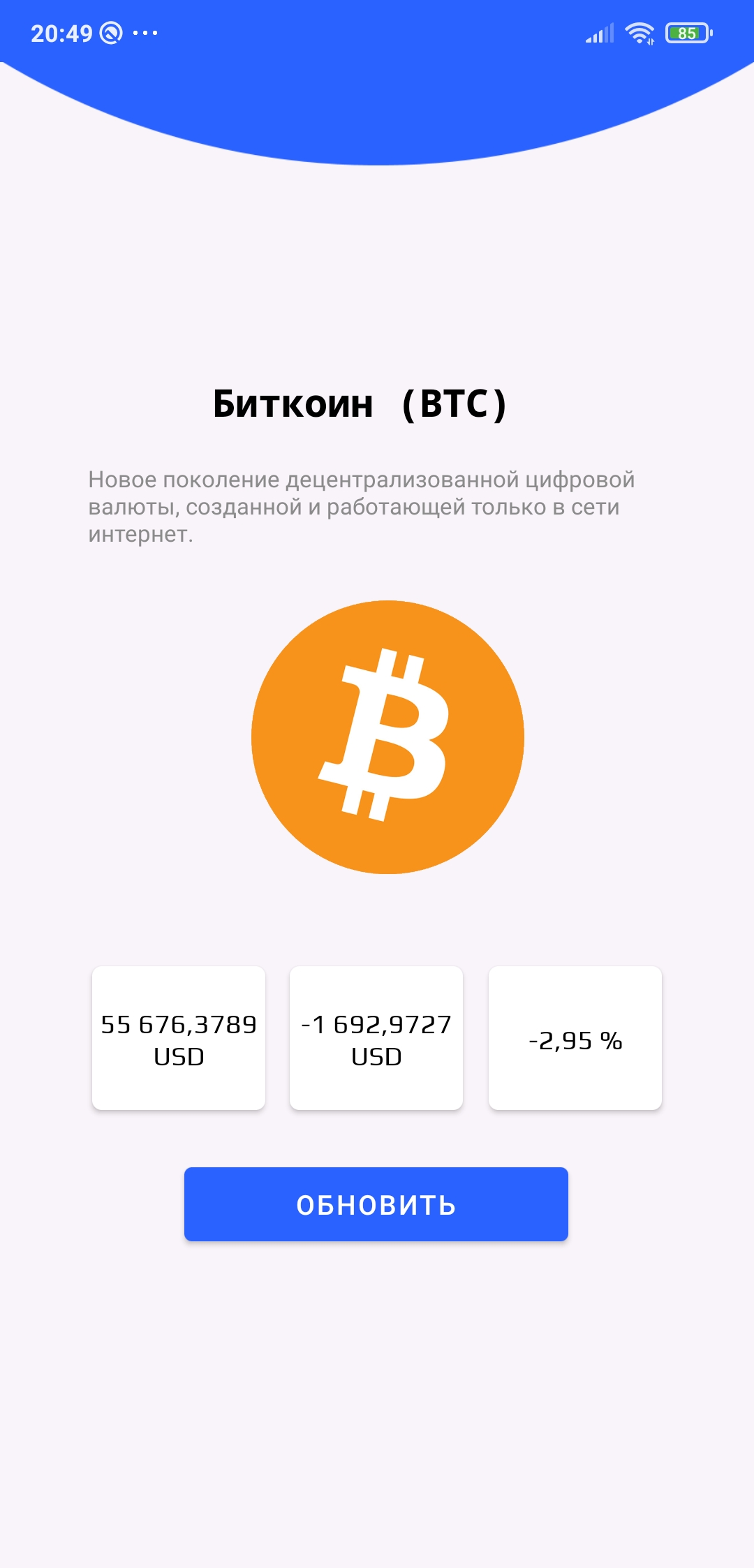 GitHub - Zar1official/BtcParser: simple BTC Parser just to train Kotlin skills