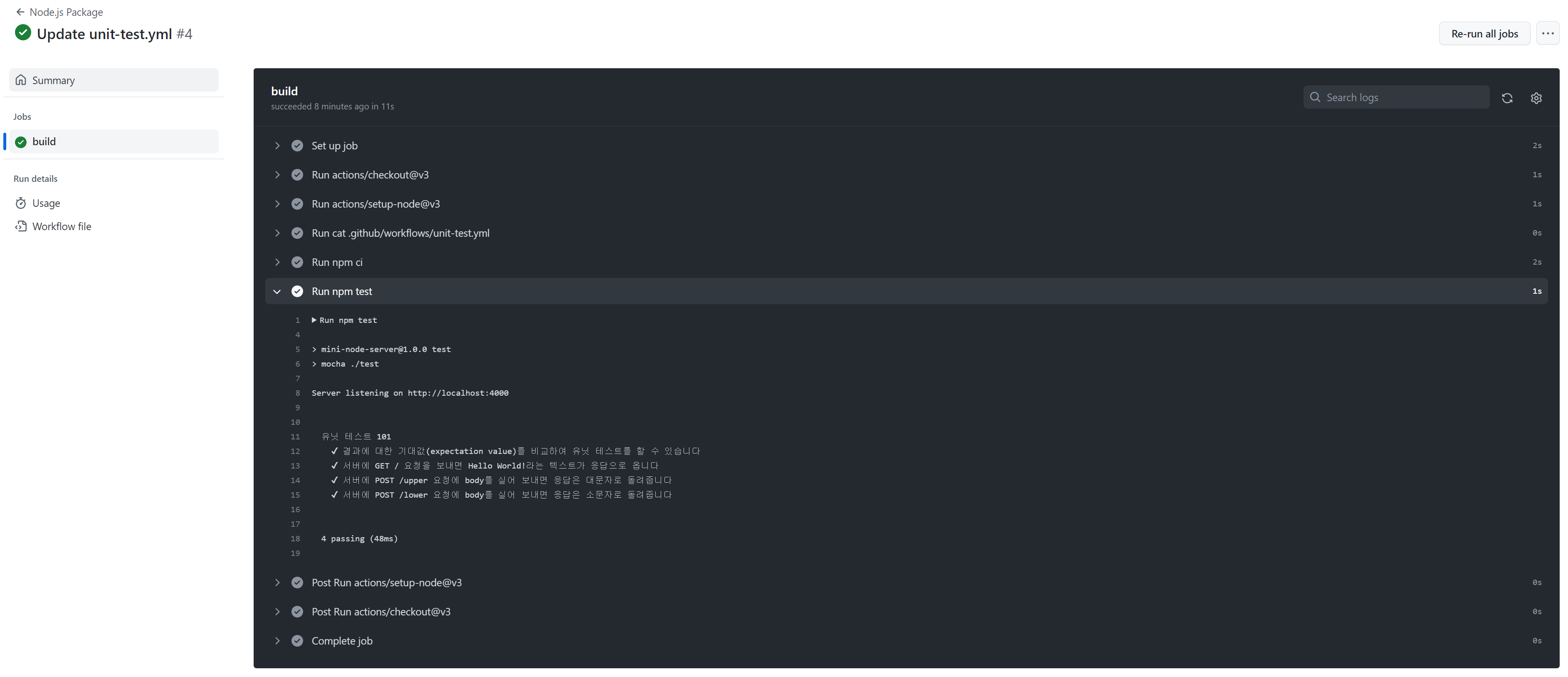 Github Action 개요 1 갱동구리 블로그 보고 또 보고