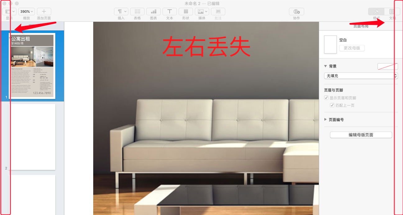 Mac上屏幕共享,720p1视频区域和鼠标位置的错误 · Issue 37 · Agoraio Extensionselectron 9463