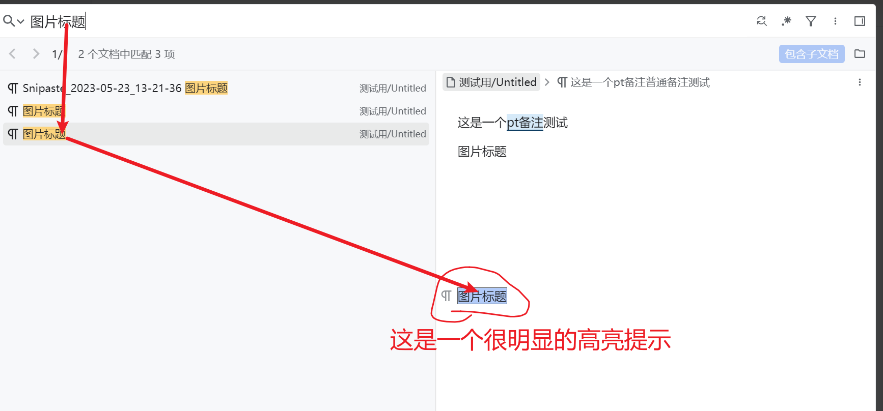 Search highlighting supports inline memo, image title, hyperlink content, and block memo · Issue ...