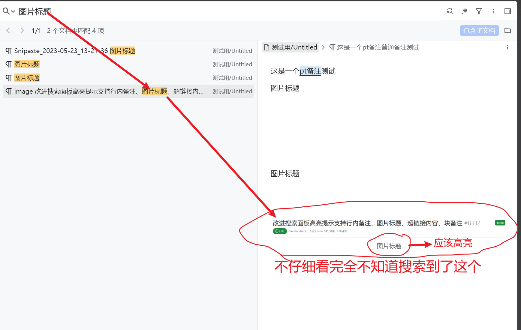 Search highlighting supports inline memo, image title, hyperlink content, and block memo · Issue ...
