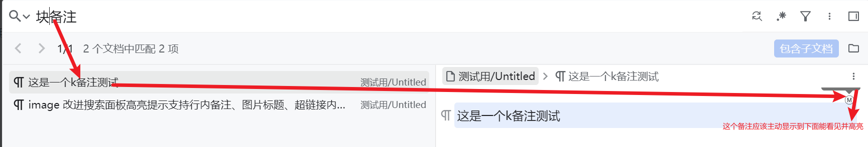Search highlighting supports inline memo, image title, hyperlink content, and block memo · Issue ...