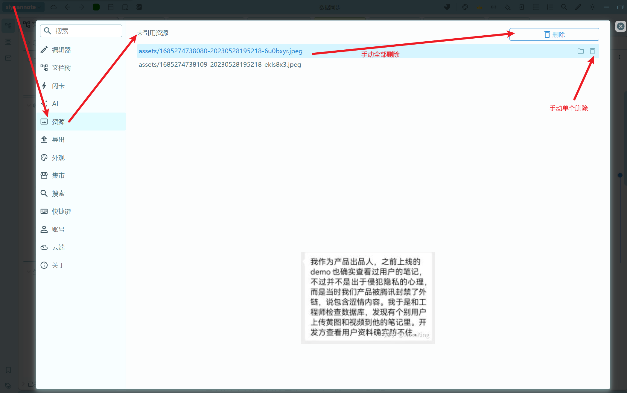 适配思源笔记 · Issue #5555 · Kenshin/simpread · GitHub