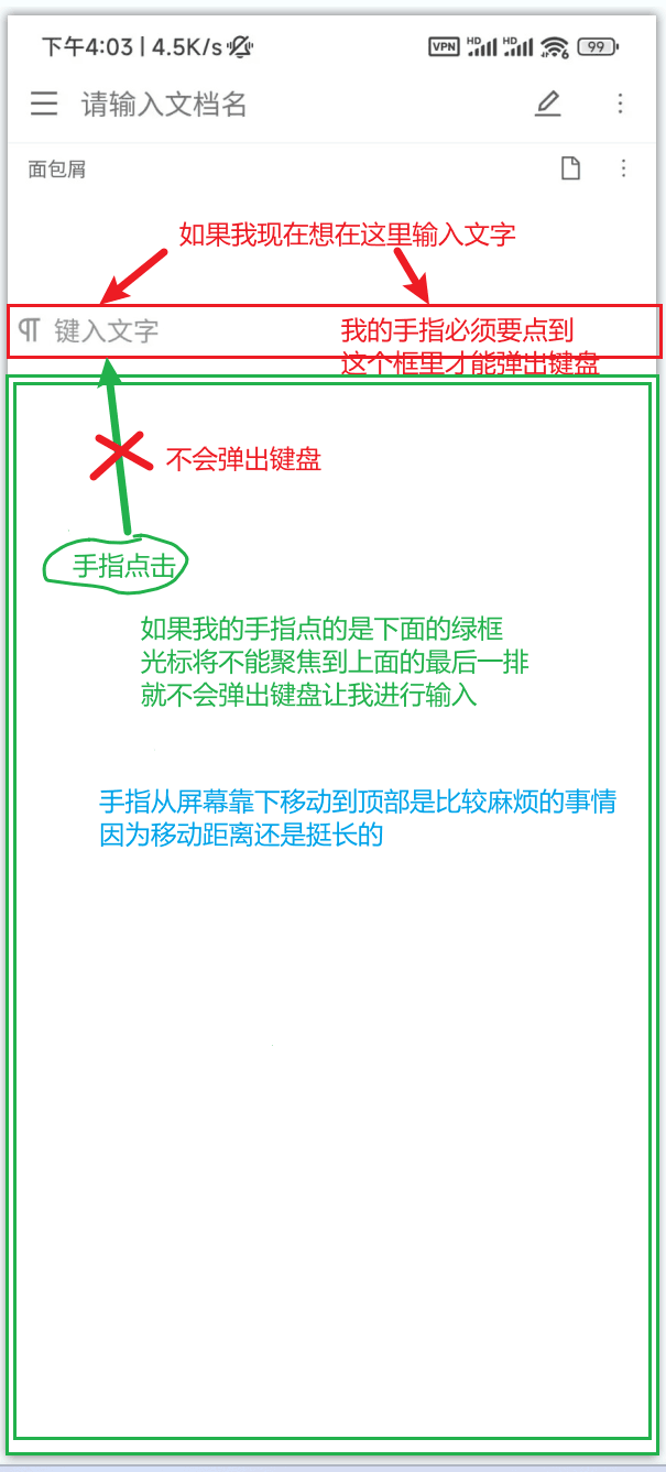 Tap The Bottom To Also Bring Up The Keyboard On The Mobile · Issue 8864 · Siyuan Notesiyuan