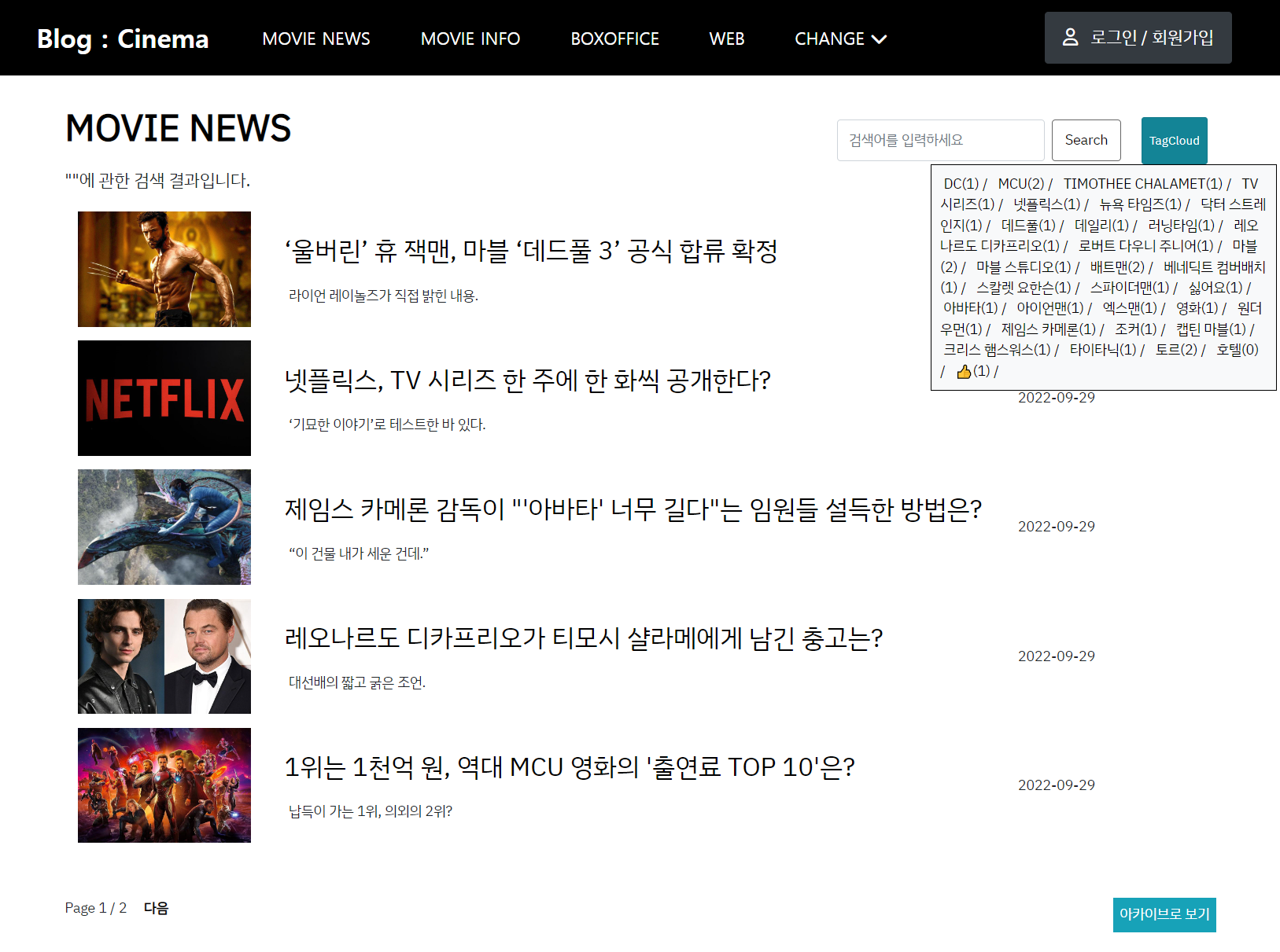 GitHub - Kim-Chae-Rin/Blog_Cinema