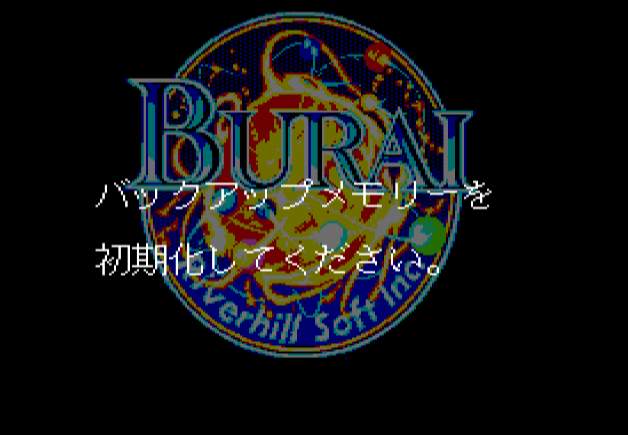[PC ENGINE CD] Burai - Yatsudama no Yuushi Densetsu (Japan) - Hangs on ...