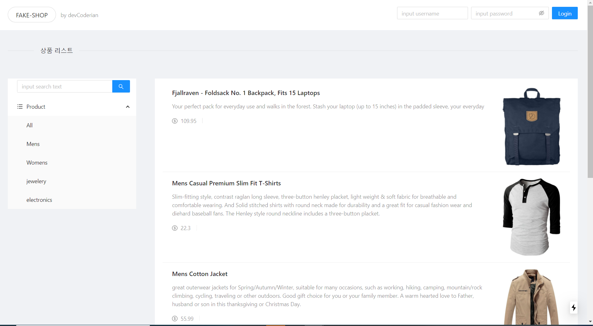 GitHub - devCoderian/fake-shop: 쇼핑 카트 시스템 Version 2(redux)