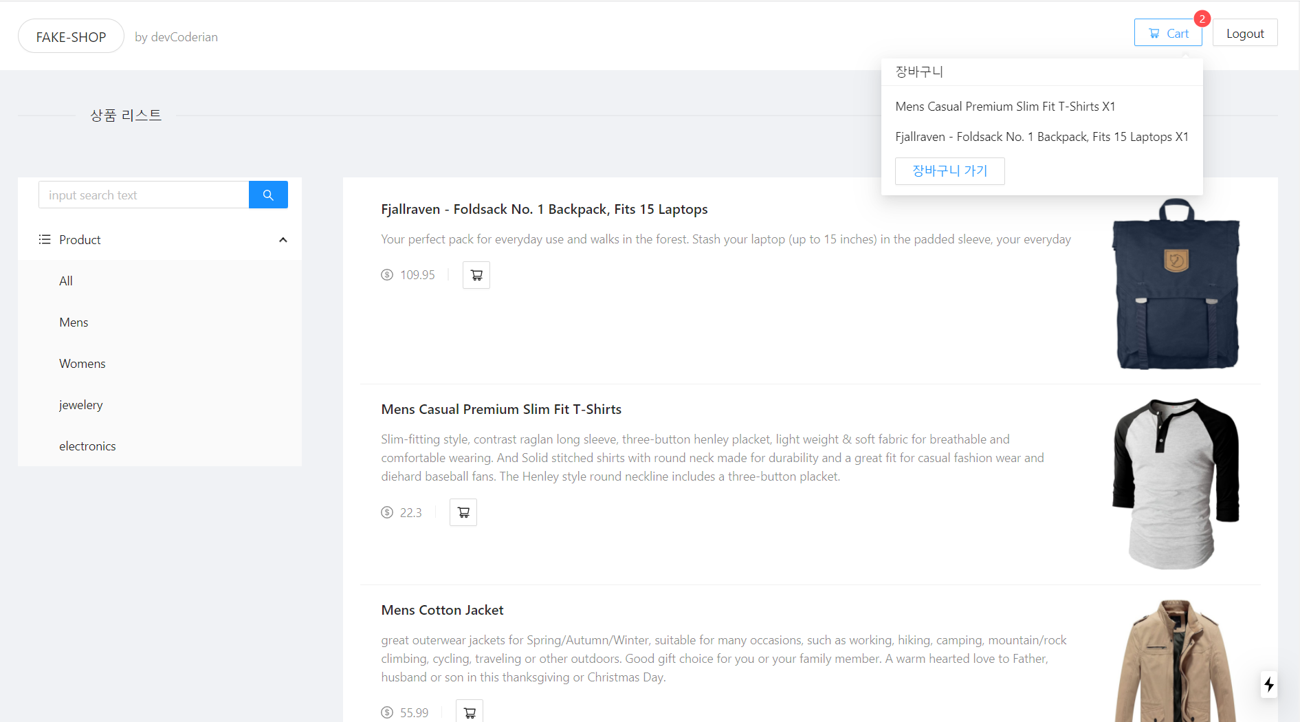 GitHub - devCoderian/fake-shop: 쇼핑 카트 시스템 Version 2(redux)