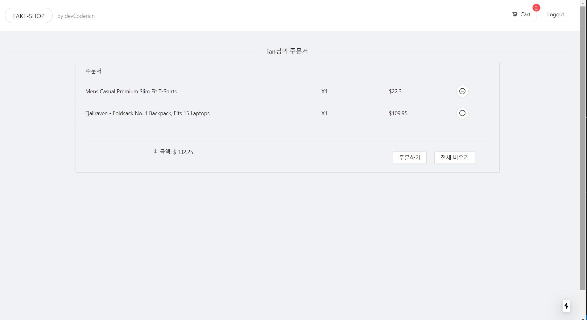 GitHub - devCoderian/fake-shop: 쇼핑 카트 시스템 Version 2(redux)