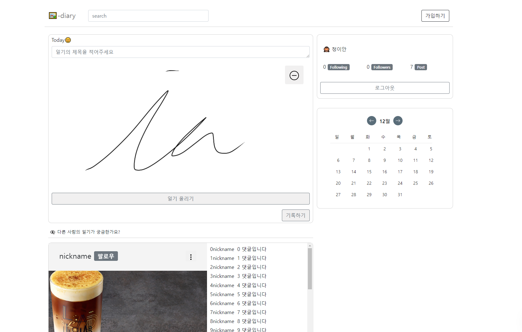 GitHub - devCoderian/picture-diary